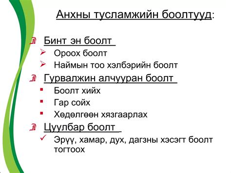 лекц 6 осол гэмтэл анхн ы тусламж урьдчилан сэрг ийлэлт 2012 Ppt