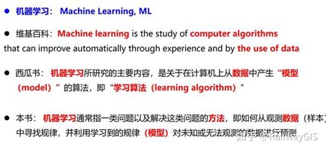人工智能 机器学习 神经网络 深度学习 知乎