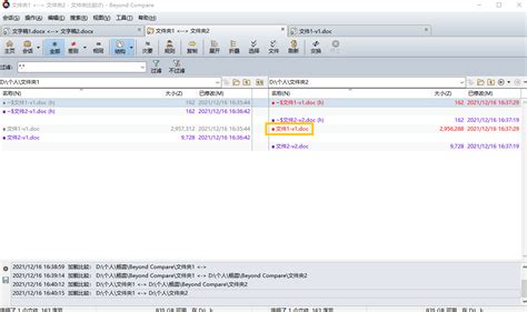 怎么比较两个文件夹里的文件是否完全相同 Beyond Compare中文网站