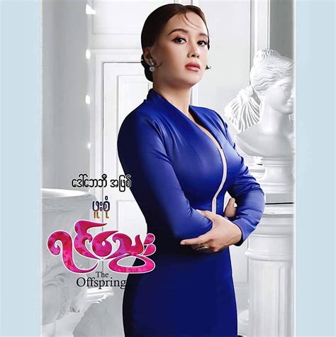 Phu Sone