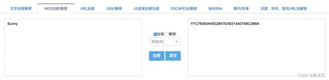 为什么哈希加密后还要加盐 哈希加盐 csdn博客