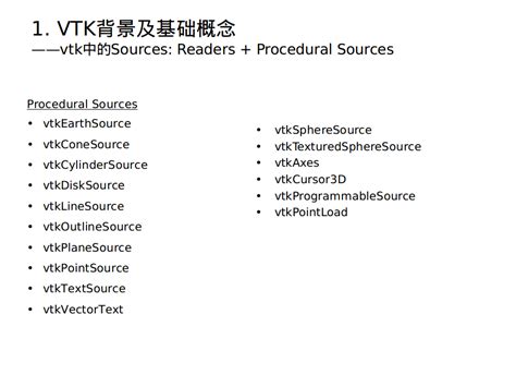 vtk及计算机图形学培训资料 vtk培训 csdn博客
