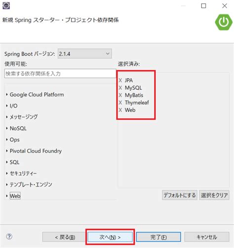 Eclipseでspring Bootの環境構築 分かりやすく図解で説明 Itを分かりやすく解説