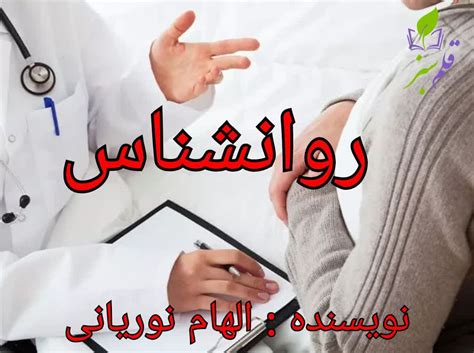 داستان سرای قلم سبز بهترین مرجع داستان های کوتاه