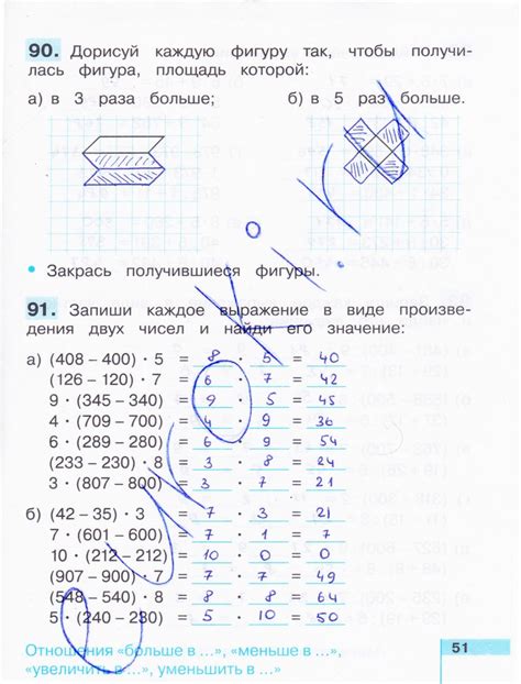 Решебник математика 3 кл истомина: ГДЗ Математика Истомина 3 класс Топ