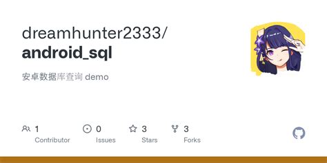 github dreamhunter2333 android sql 安卓数据库查询 demo