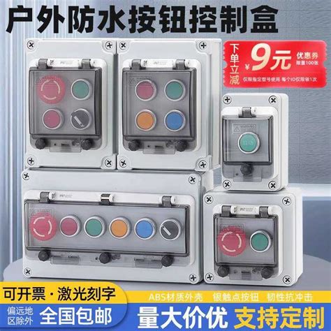 Outdoor Waterproof Button Control Box Switch Box Emergency Stop Start
