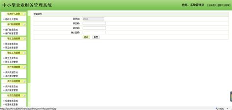 java jsp servlet mysql公司财务管理系统源码 论文 任务书 中期检查 答辩ppt 代码 当牛作码