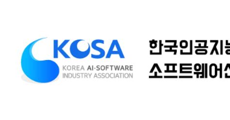 소프트웨어협회 인공지능·소프트웨어산업협회로 명칭 변경
