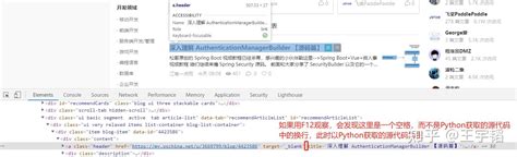 python爬虫之ajax动态请求破解 案例实战：通过requests库破解ajax请求爬取开源中国 知乎