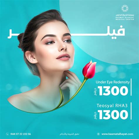 Basmat Alhayat Social Media Behance