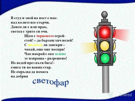 Безопасност на движението Сайт на Галина Колева