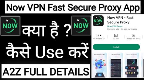 Now VPN Fast Secure Proxy App Kaise Use Kare !! How To Use Now VPN Fast Secure Proxy App - YouTube