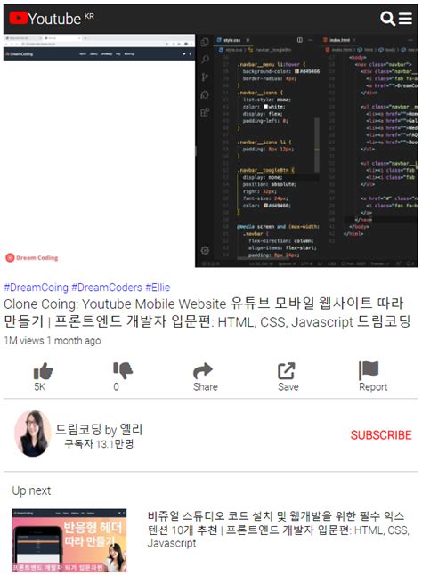 github biyamn youtube clonecoding myver 유튜브 클론코딩 혼자 만든 버전