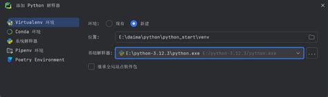 python解释器下载和安装 csdn博客