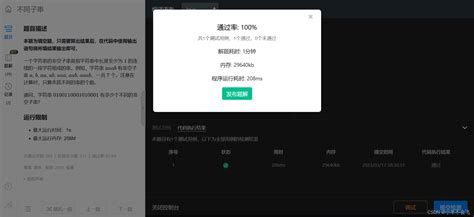 第十四届蓝桥杯三月真题刷题训练——第 14 天 c 程序设计经营输入的第一行包含四个整数 n、s、a、b 含义如前所述。 对于70 的 csdn博客