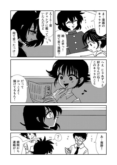 蔵馬「再掲 蔵飛の漫画 1 3 ※蔵飛未満の漫画 ※蔵馬がいったんフラれます Ku」糸杉チリン I Believe In You連載中！の漫画