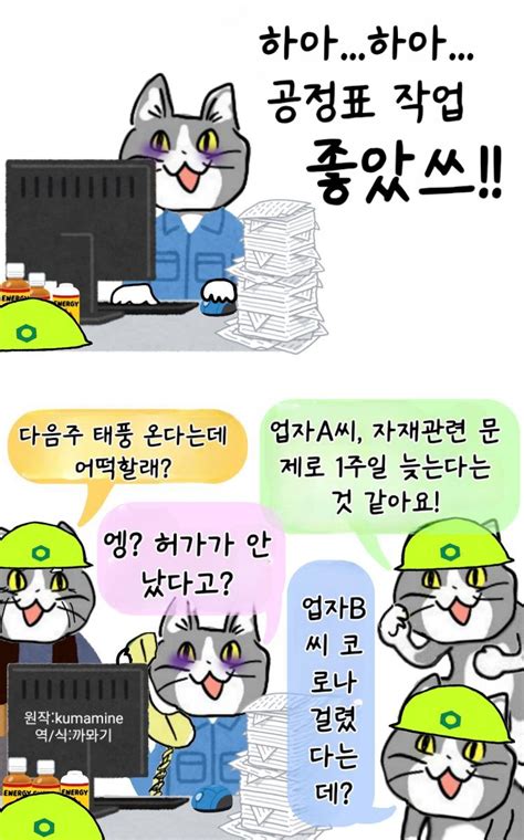 펌좃소고양이좋았쓰 만화 모음 유머움짤이슈 에펨코리아