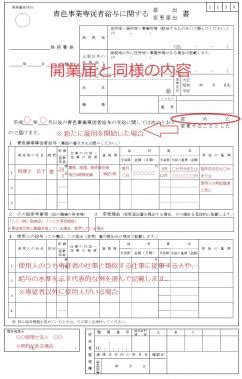 青色申告での専従者控除の上限は？節税シミュレーションや届出書の書き方まとめ 節税や実務に役立つ専門家が監修するハウツー 税理士ドットコム