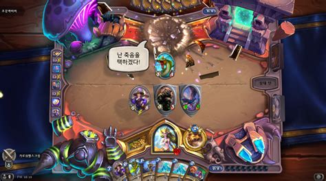 운빨겜전문가초강력비버 Vs 운이없는사람가로쉬헬스크림 경기결과 하스스톤 에펨코리아