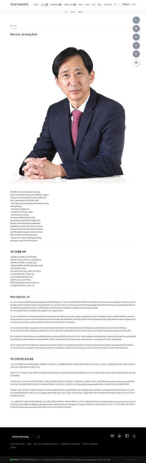 Dr Jin R Emptynosesyndrome