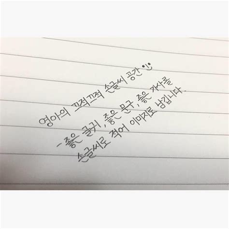 영아의 끄적끄적 손글씨 공간