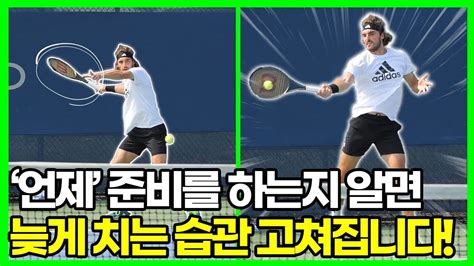 아무리 연습해도 바뀌지 않는 늦게 치는 습관 즉시 고치는 단 한가지 방법 Youtube