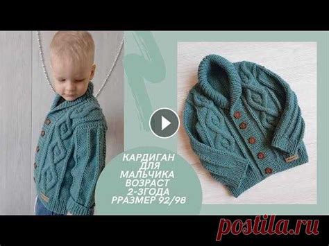 Кардиган для мальчика спицами без швов не реглан Всем здравствуйте М Реглан спицами для детей