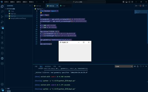 python gui界面的设计 （窗口位置的设计） 哔哩哔哩