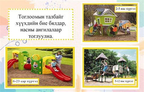 Би Жи Рояал ХХК ТОГЛООМЫН ТАЛБАЙ ТАНЫ ХҮҮХДИЙН 2 ДАХЬ