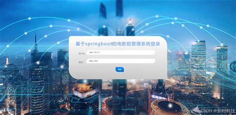java计算机毕业设计的电影院管理系统（开题 源码 论文） csdn博客