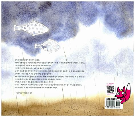 알라딘 미리보기 비 오는 날은 정말 좋아