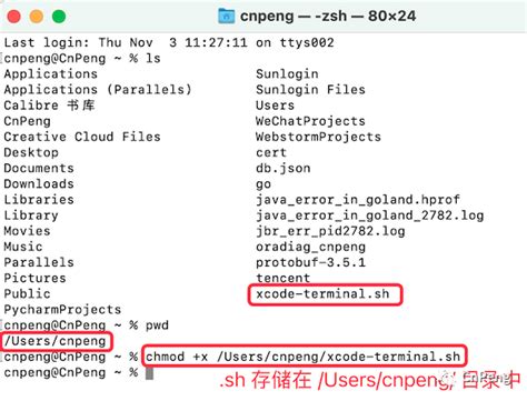 iOS Xcode中快速打开终端 腾讯云开发者社区 腾讯云