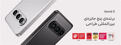 داریا باند ۲، برنده پنج جایزه‌ی بین‌المللی طراحی