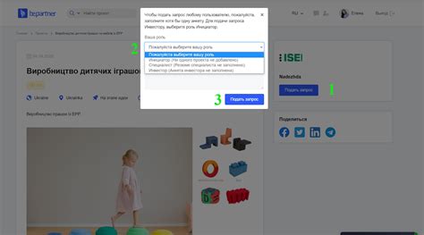 BePartner ★ - сервис поиска бизнес партнеров. Площадка поиска партнеров