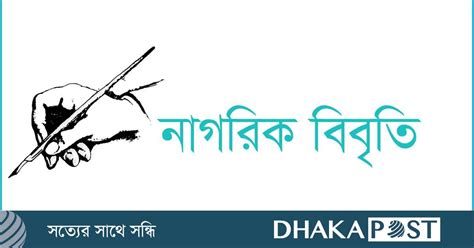 ‘একতরফা নির্বাচন বাংলাদেশকে গভীরতর সংকটে ফেলবে