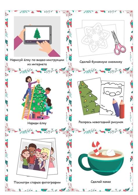 Адвент календарь для подростков идеи задания Advent Calendar Newyear Advent