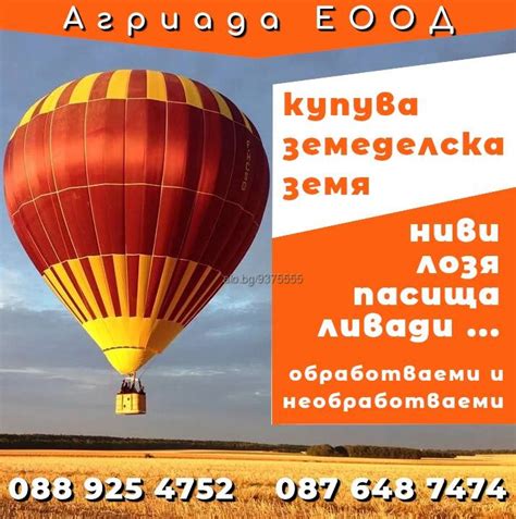 Купува земеделска земя ниви Купува имоти Стара Загора Купувам