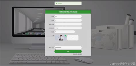 Python毕设计算机实验课签到系统942l8程序论文实验室自动签到系统 Csdn博客 Python毕设计算机实验课签到系统942l8程序论文实验室自动签到系统 Csdn博客