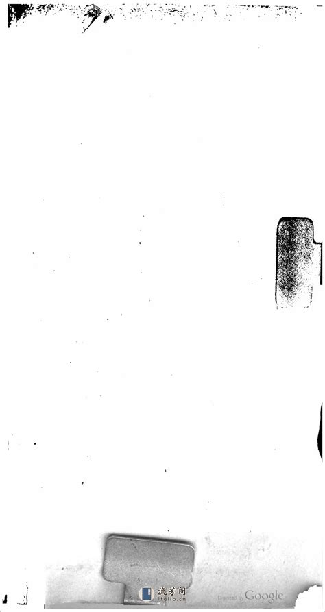 榕園全集 附下载