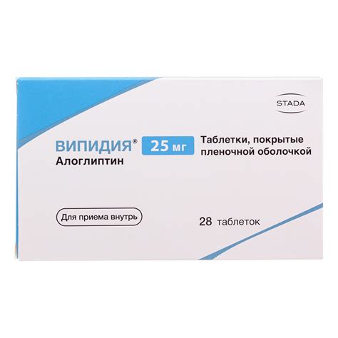 Випидия таблетки покрыт.плен.об. 25 мг 28 шт - купить, цена и отзывы ...