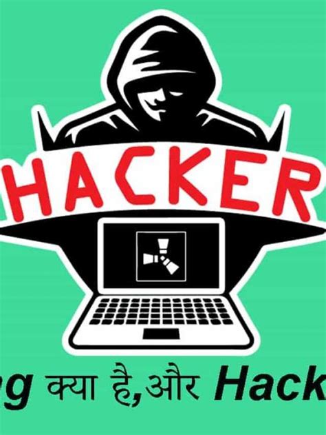 hacking क्या है और hacking के प्रकार