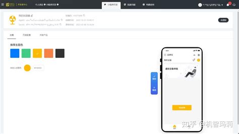 机智云新版开发者中心，零代码轻松搞定iot小程序开发及管理 知乎