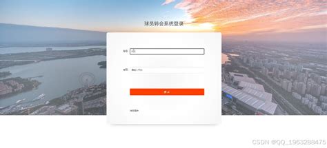 Python基于vue球员转会系统djangoflaskjavanodejsphpvueflaskjava Csdn博客
