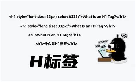 H标签独立站SEO的buff 慢慢来数字营销