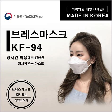 개별포장 Kf 94 브레스마스크 대형화이트50매 경기도 화성시 동탄6동 비즈프로필