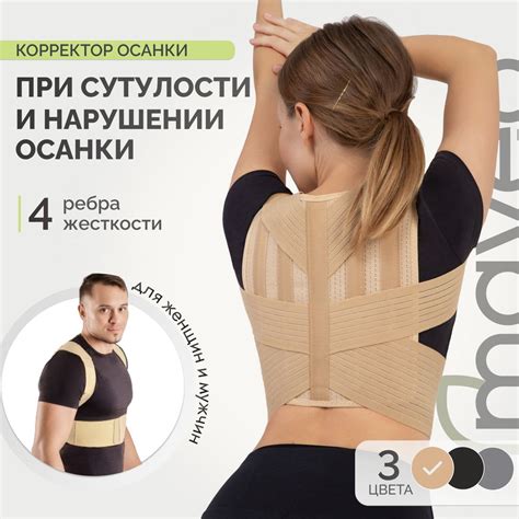 Корректор осанки для взрослых и для детей реклинатор ортопедический корсет для осанки корсет