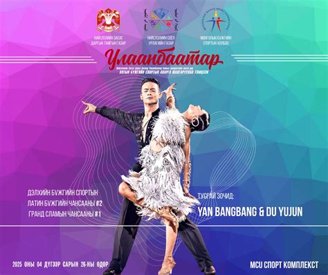 Улаанбаатар хот