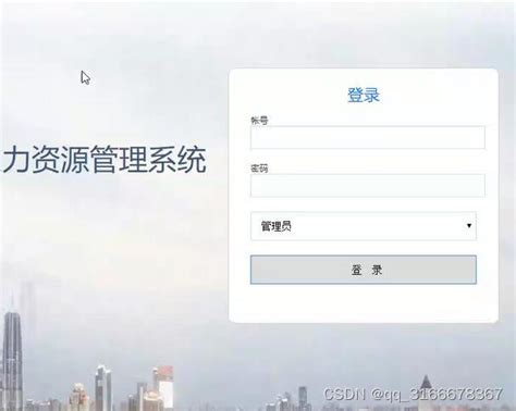 sqlserver企业人力资源信息网站系统 sql server 劳资信息管理 csdn博客