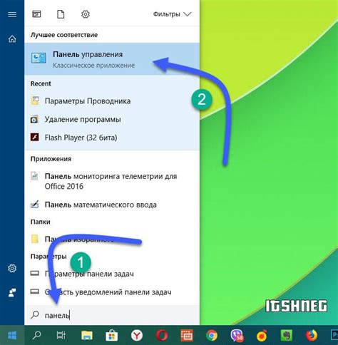 5 способов открыть Панель Управления в Windows 10